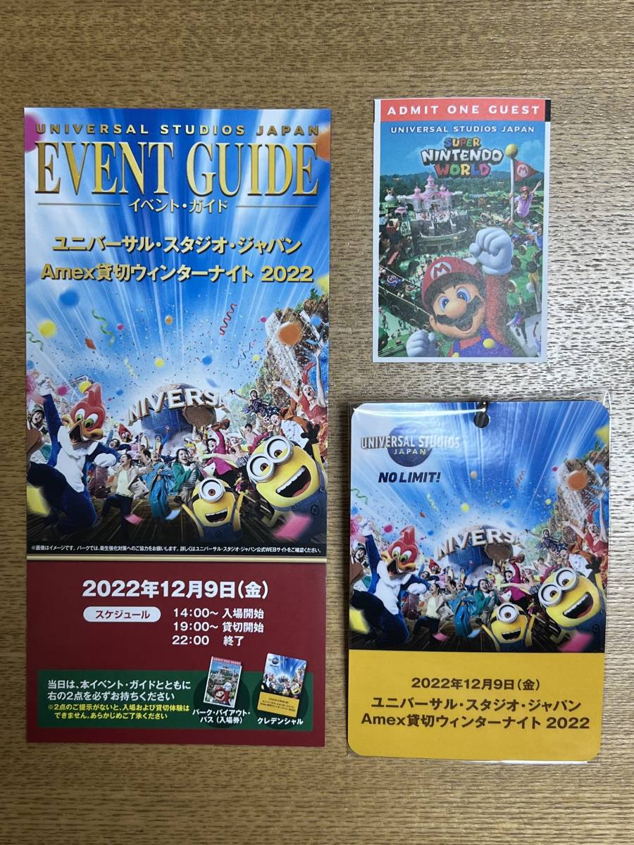 【未使用】③【送料無料】USJ 12/9 貸切ナイト チケット 1名分 ユニバーサルスタジオジャパン 入場券 入園券 パス 年間パスポート ...