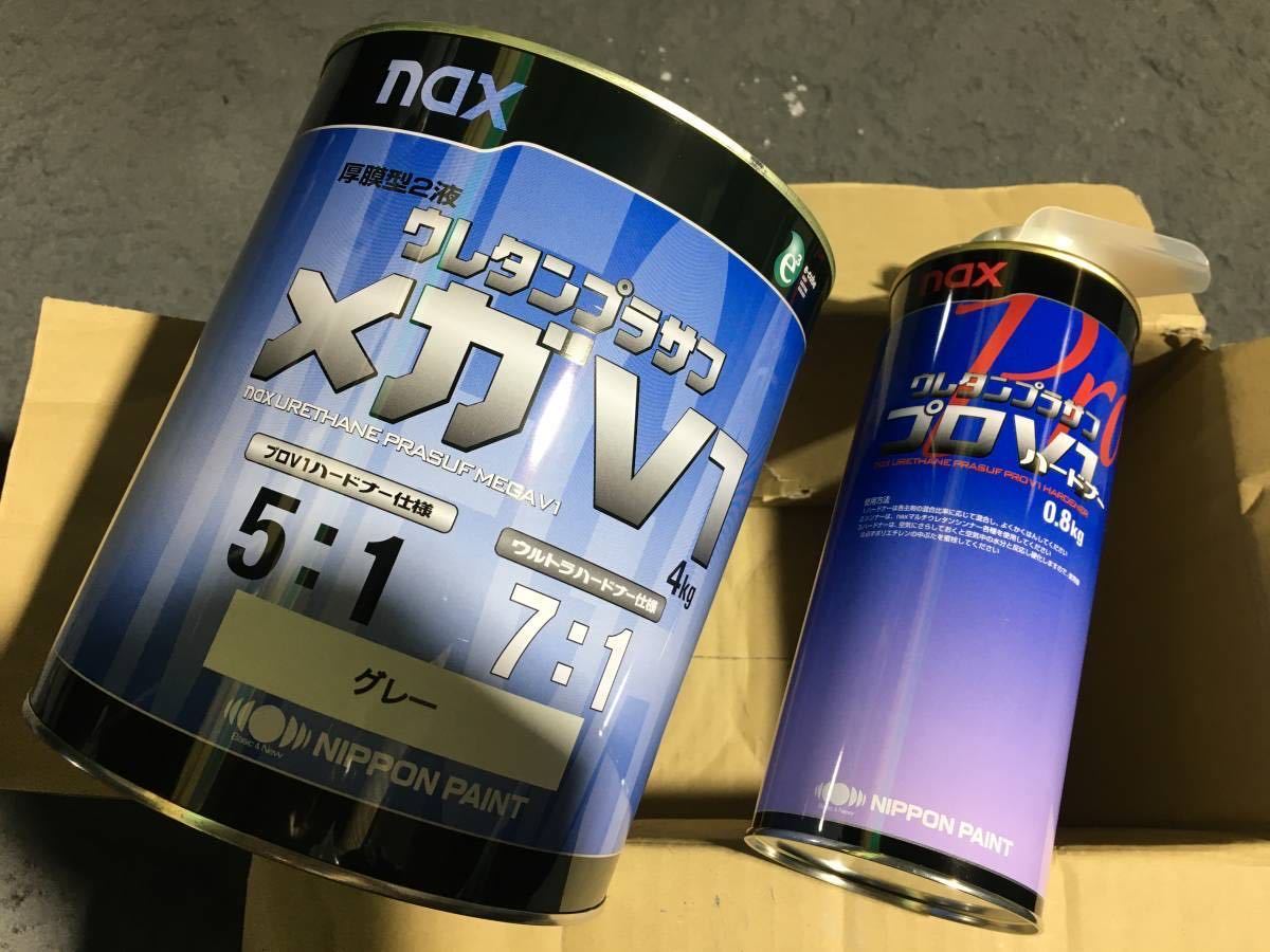 【未使用】日本ペイント nax 厚膜型2液ウレタンプラサフ メガV1+プロV1ハードナー セット 新品未使用品の落札情報詳細 - ヤフオク落札価格検索 オークフリー