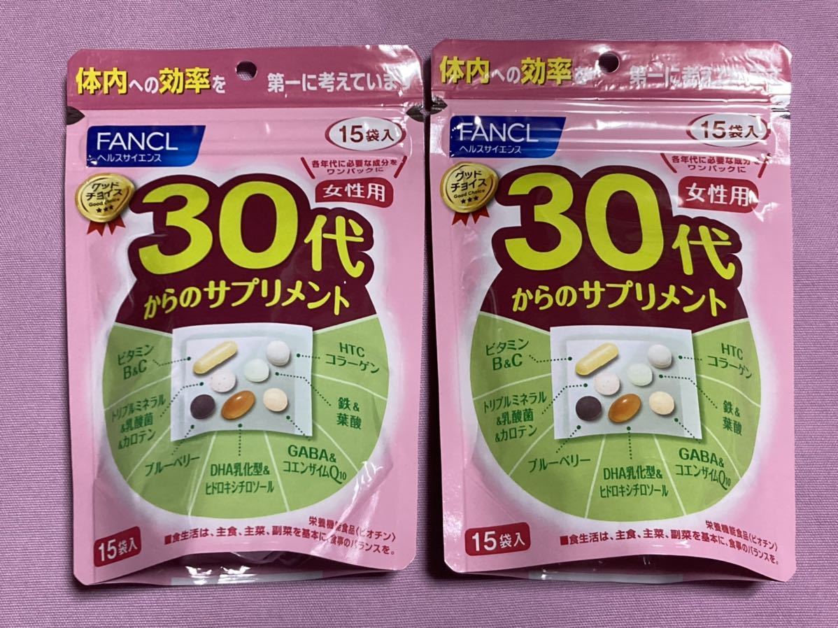 【未使用】ファンケル 30代からのサプリメント 女性用 15袋入×2 賞味期限2023年6月と8月 FANCL ビタミンB&C 鉄 葉酸 ブルーベリー コラーゲンの落札情報詳細 - ヤフオク ...