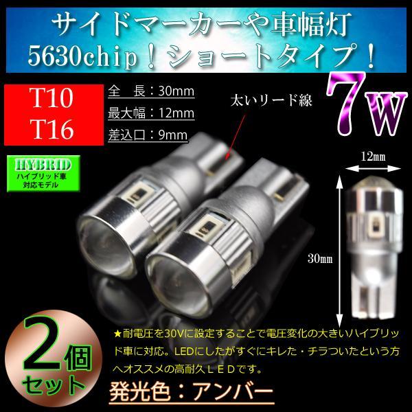 【未使用】2個 T10 T16 CREE 5630SMD 7w 車幅灯 ウインカー 車幅灯 スモール球 ポジション球 LEDウインカー アンバー の落札情報詳細| ヤフオク落札価格情報 オークフリー