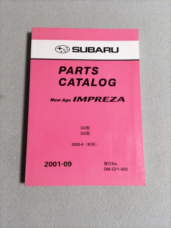 【傷や汚れあり】 インプレッサ WRX/STI GD9/GDA/GDB/GG2/GG3/GG9/GGA/GGB A～B年改 純正パーツカタログ 01.09 の落札情報詳細 - Yahoo ...