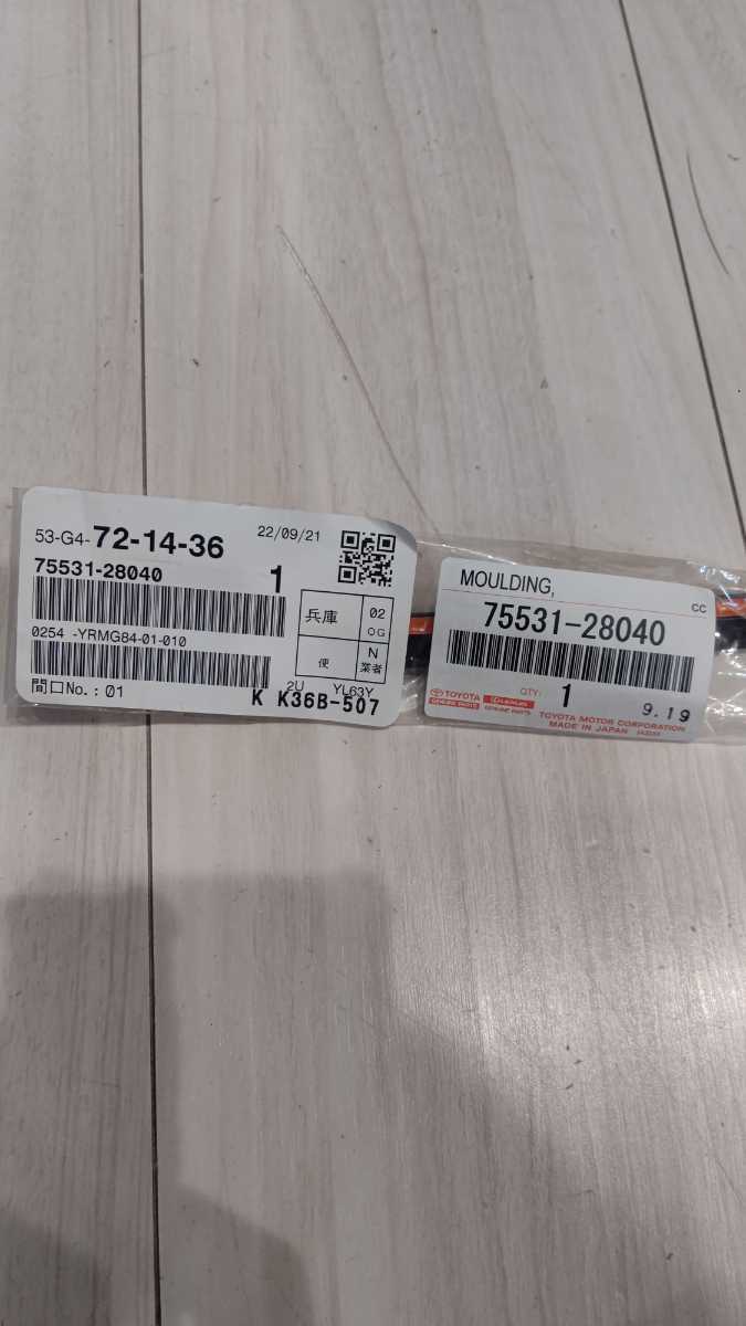 【未使用】【新品未開封】 75531-28040 ACR50 ACR51 エスティマ フロントガラスモール トヨタ 純正品の落札情報詳細 - Yahoo!オークション落札価格検索 オークフリー