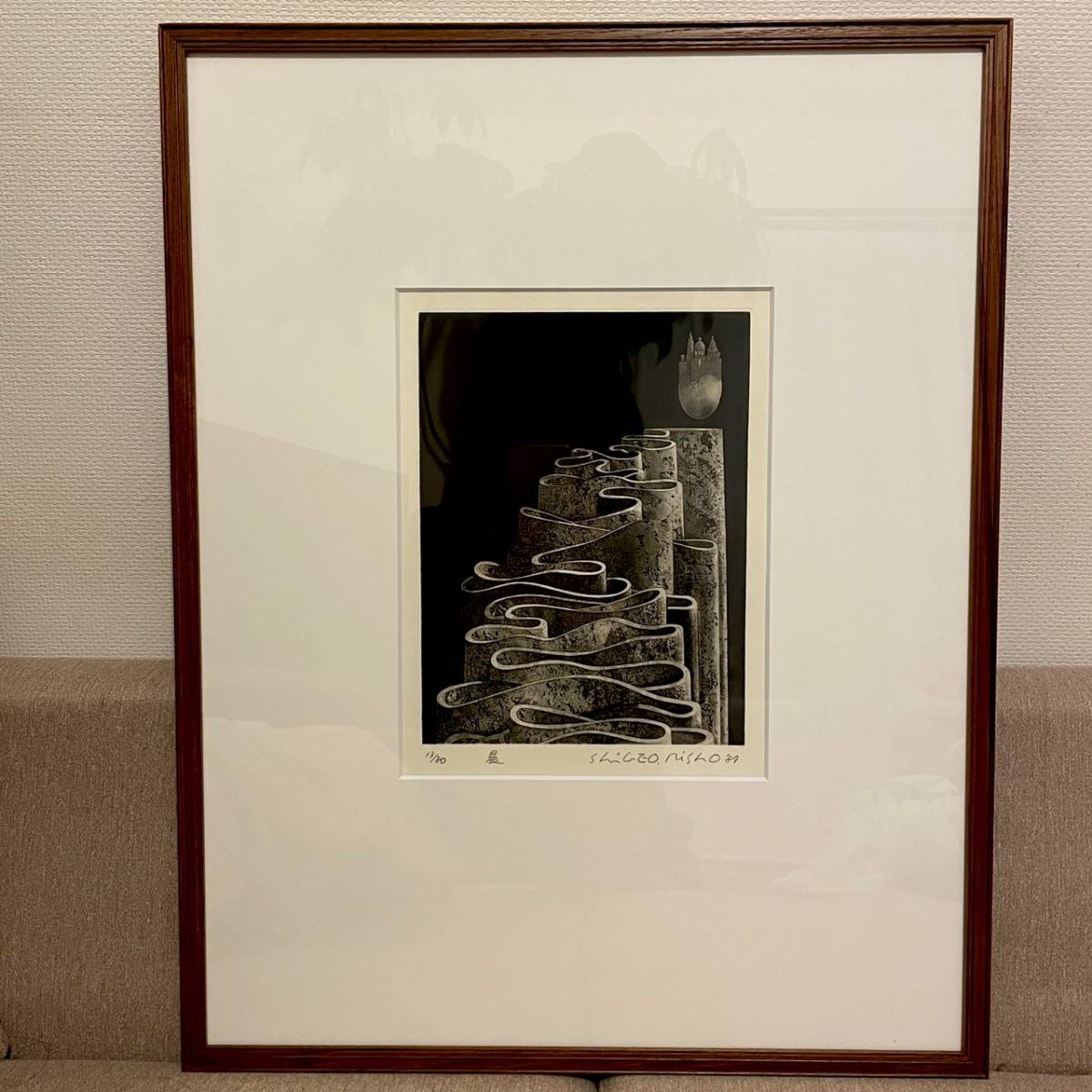 【目立った傷や汚れなし】利渉重雄 / Risho Shigeo / 晨（しん・あした）の落札情報詳細 - ヤフオク落札価格検索 オークフリー