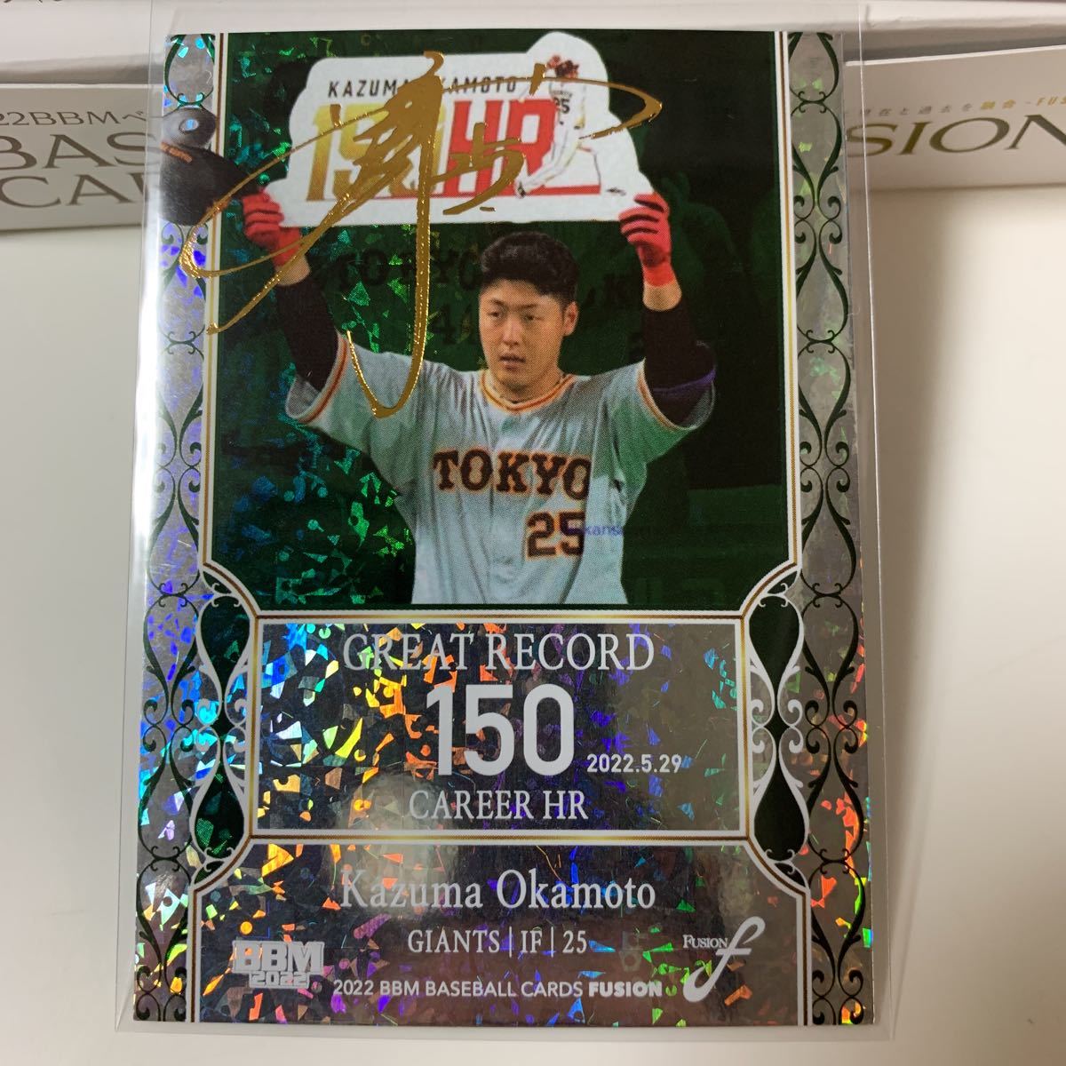 【未使用】【岡本和真】BBM 2022 FUSION フュージョン GREAT RECORD 金箔サイン 100枚限定 横浜 DeNA 読売ジャイアンツ epoch 以外 インサートの落札情報 ...