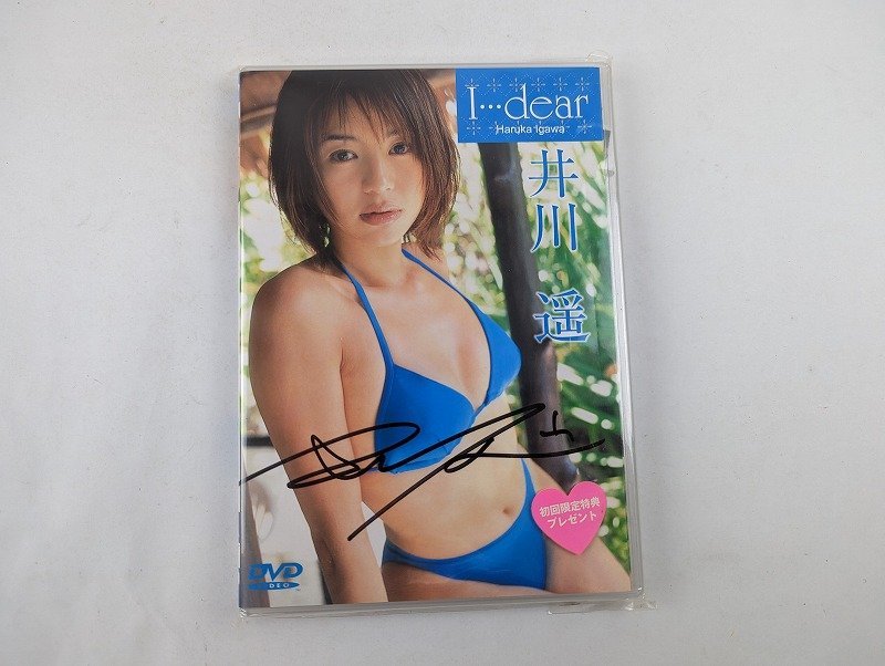 【傷や汚れあり】DVD / 井川遥 / I…dear / ベガファクトリー / VEDV-014 / ポストカード付【M002】 の落札情報詳細| ヤフオク落札価格情報 オークフリー