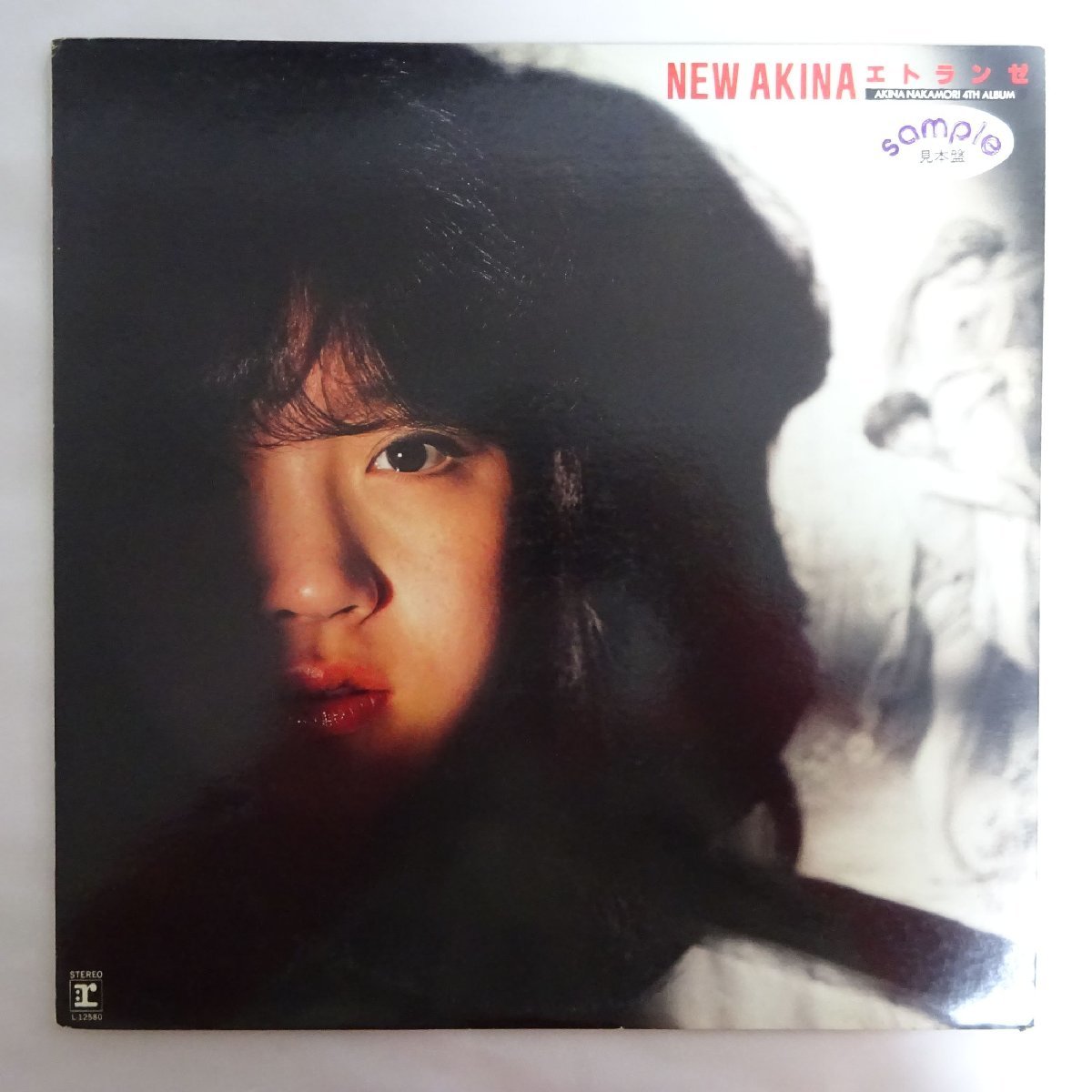 【やや傷や汚れあり】17106960;【帯付/プロモ/白ラベル/ポートレート写真付】中森明菜 Akina Nakamori / New Akina エトランゼの落札情報詳細 - ヤフオク落札 ...