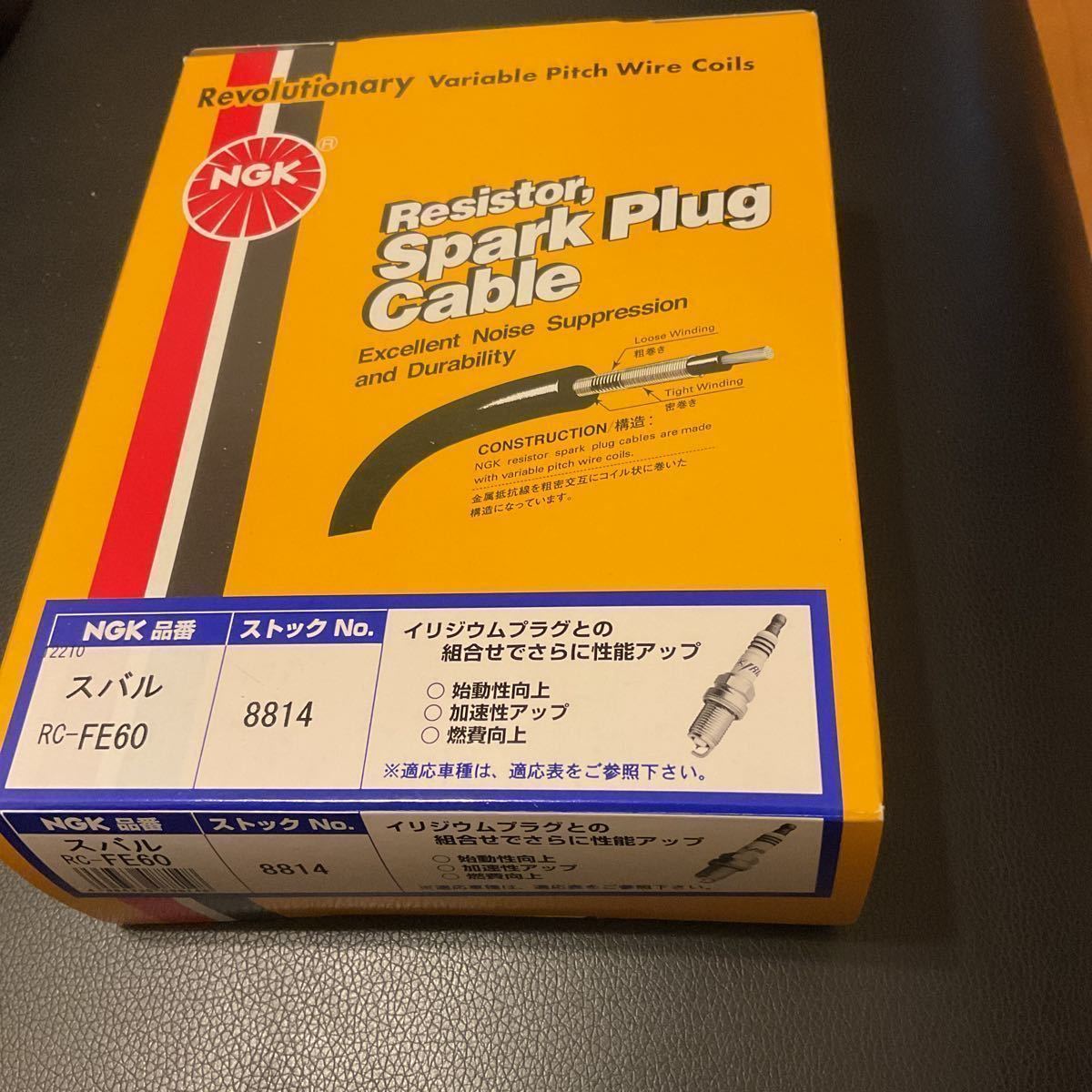 【未使用】NGK (エヌジーケー) 4輪プラグコード (入数:4) 【8814】 RC-FE60の落札情報詳細 - ヤフオク落札価格検索 オークフリー