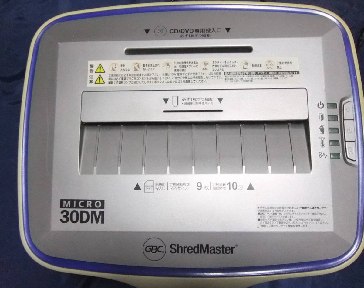 【やや傷や汚れあり】業務用 シュレッダー シュレッドマスター GSH 33SM 業務用 シュレッダー裁断 細断機 OA機器 の落札情報詳細 ...
