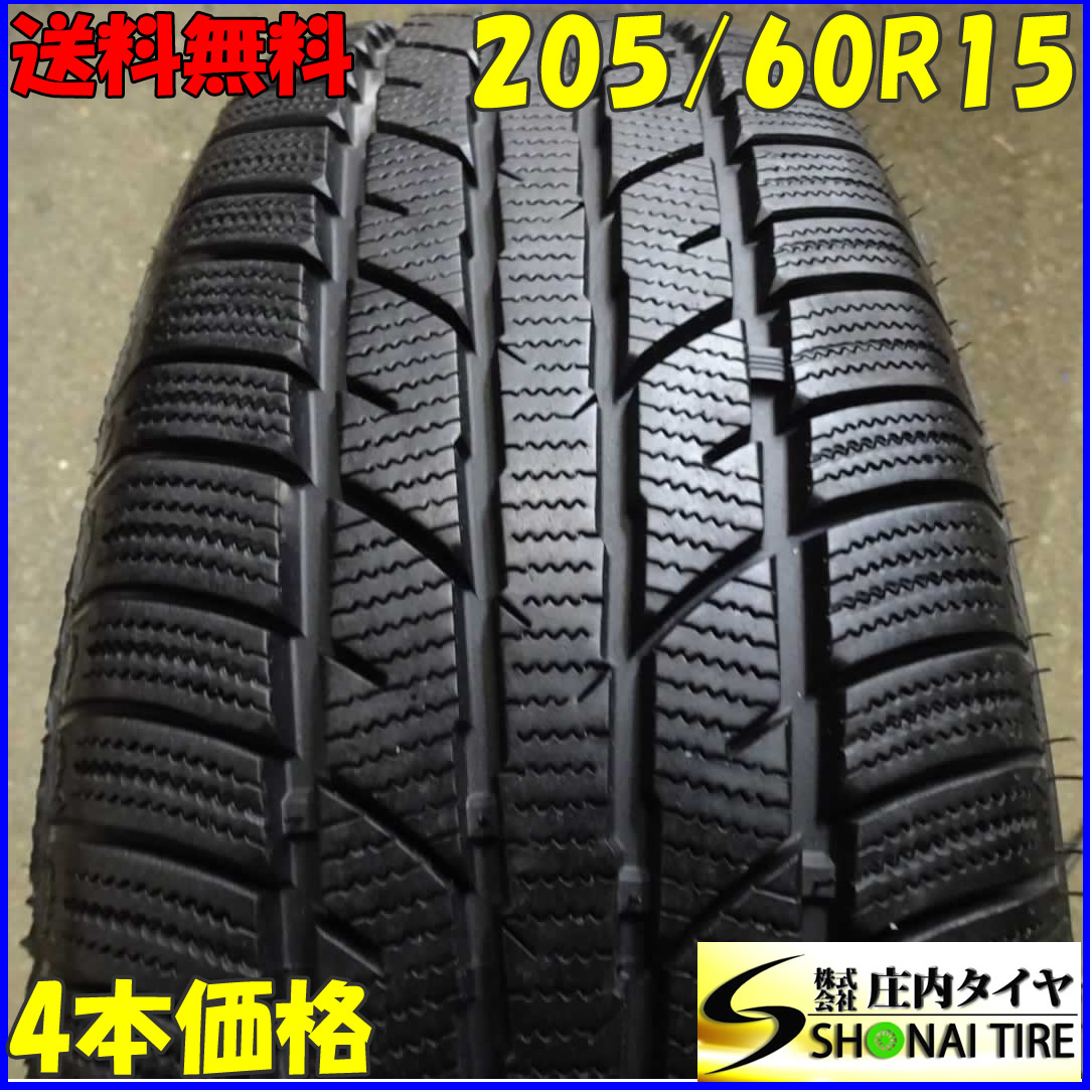 【目立った傷や汚れなし】冬4本 会社宛 送料無料 205/65R15 94H ZEETEX WP1000 ウィッシュ エスティマ カムリ ...