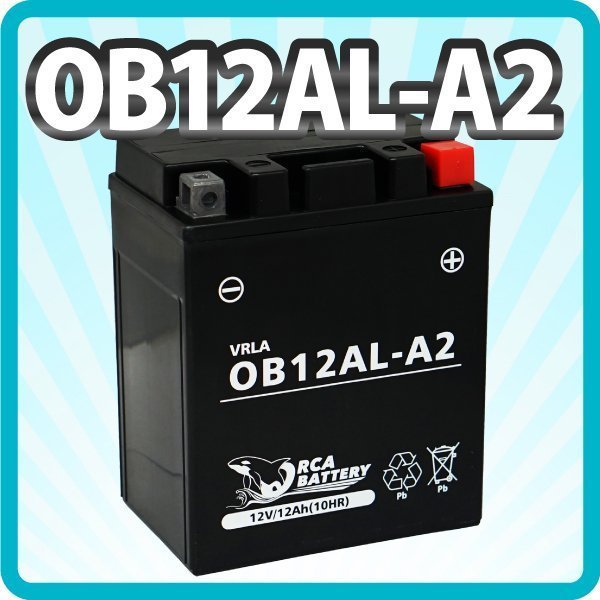【未使用】バイク バッテリー OB12AL-A2【YB12AL-A2 互換】充電・液入り (互換: YB12AL-A FB12AL-A ...