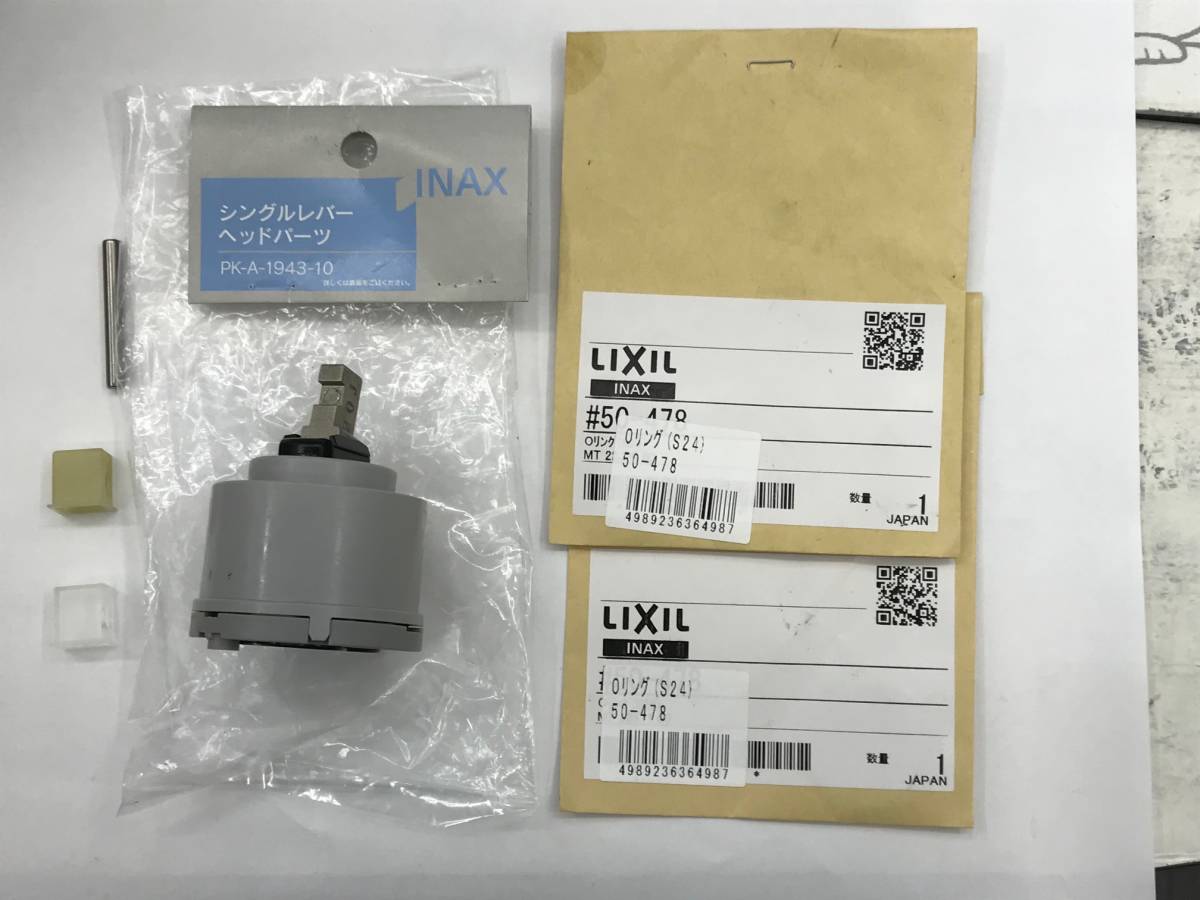【目立った傷や汚れなし】INAX シングルレバーヘッドパーツ（カートリッジ） PK-A-1943-10とOリング（S24）50−478をセットでの落札情報詳細 - ヤフオク落札価格検索 オークフリー