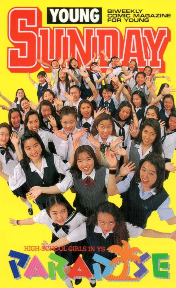 【未使用に近い】★HIGH-SCHOOL GIRLS IN YS PARADISE ヤングサンデー★テレカ50度数未使用dm_146の落札情報詳細 - ヤフオク落札価格検索 オークフリー