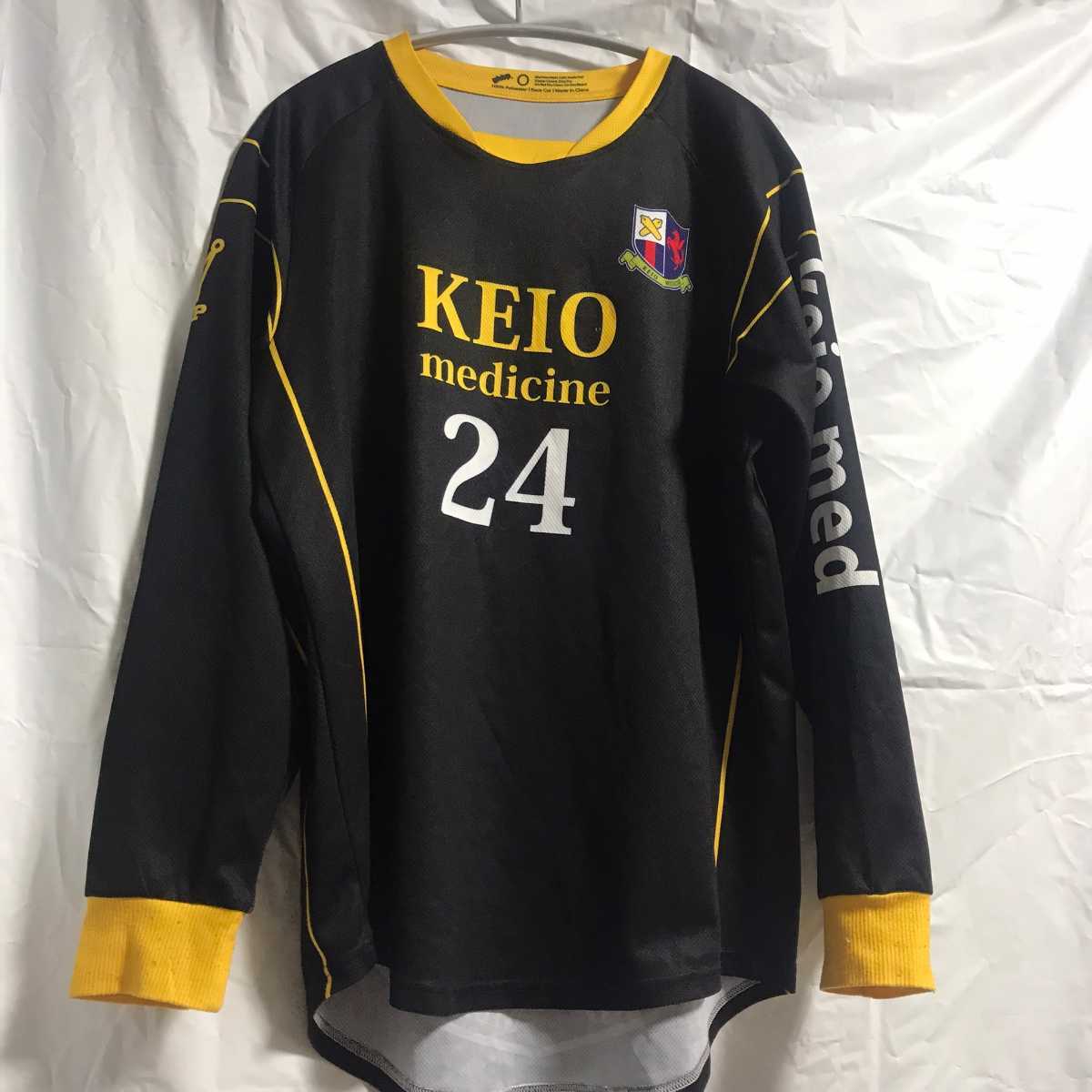 【やや傷や汚れあり】KEIO MEDICINE 慶應義塾大学医学部 スポーツウェア ゲームウェア 長袖 トレーニングシャツ ユニフォーム トレーニングウェア の落札情報詳細 - ヤフオク落札 ...