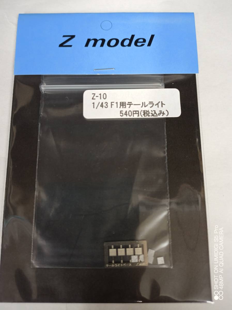 【未使用】Z model (ゼットモデル) 1/43 F1用テールライトの落札情報詳細 - ヤフオク落札価格検索 オークフリー