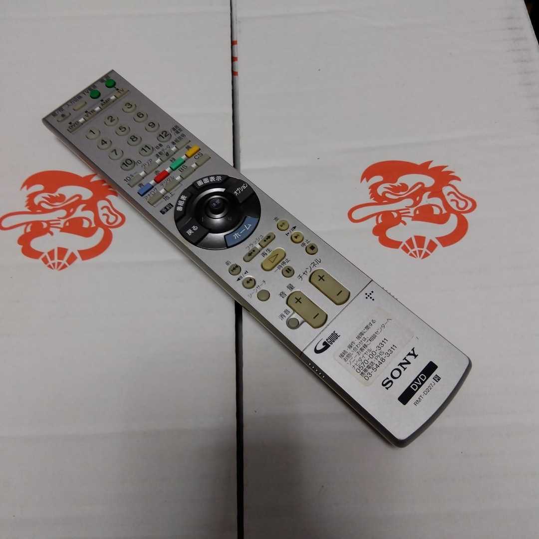 【傷や汚れあり】全ボタン動作確認済み SONY RMT-D227J (RDZ-D90 RDZ-D50 RDZ-D70 RDZ-D700 RDZ-D800 RDZ-D77A RDZ-D87 ...