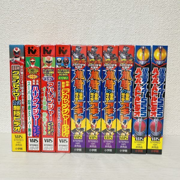【未使用】【送80】1円～ 未開封 VHS テレビマガジン 仮面ライダー龍騎 アギト、555ファイズ/デカレンジャー/アバレンジャー/ハリケン ...