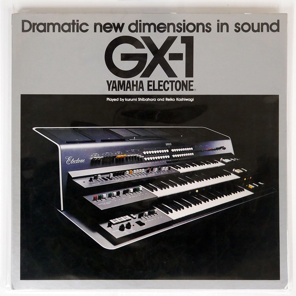 【目立った傷や汚れなし】柏木玲子/DRAMATIC NEW DIMENSIONS IN SOUND GX-1/YAMAHA YL7501Eの落札情報詳細 - ヤフオク落札価格検索 オークフリー