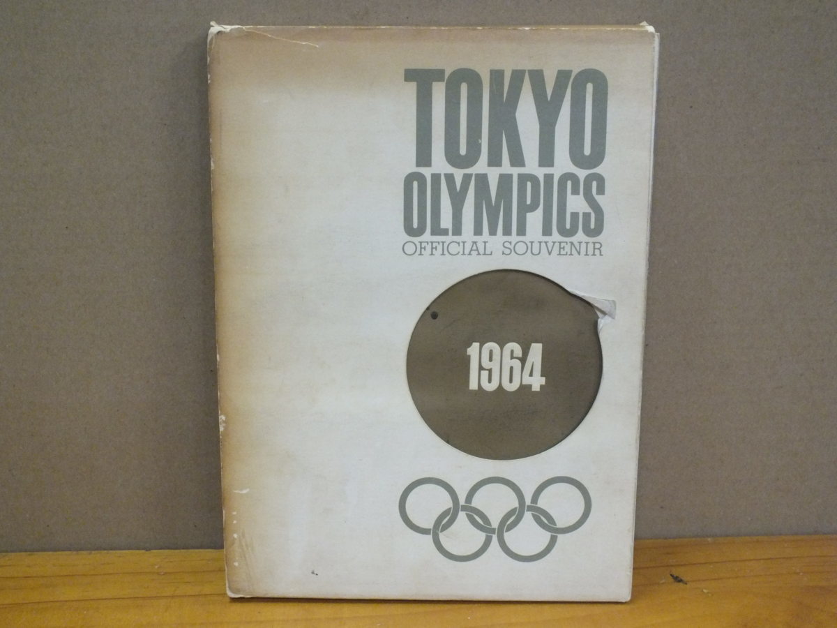 【やや傷や汚れあり】TOKYO OLYMPICS OFFICIAL SOUVENIR 1964 の落札情報詳細| ヤフオク落札価格情報 オークフリー