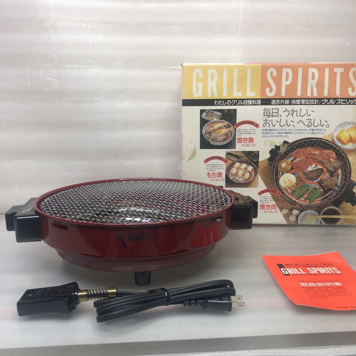 【未使用に近い】遠赤外線グリルスピリッツ SG-1200 焼肉プレート GRILL SPIRITS 杉山金属の落札情報詳細 - ヤフオク落札 ...