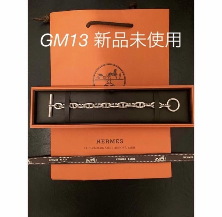 【未使用】新品未使用 Hermes エルメス シェーヌダンクル マルジェラ GM13 インボイス付 ブレスレット アクロバット クレッシェンド アレア の落札情報詳細| ヤフオク落札価格情報 ...