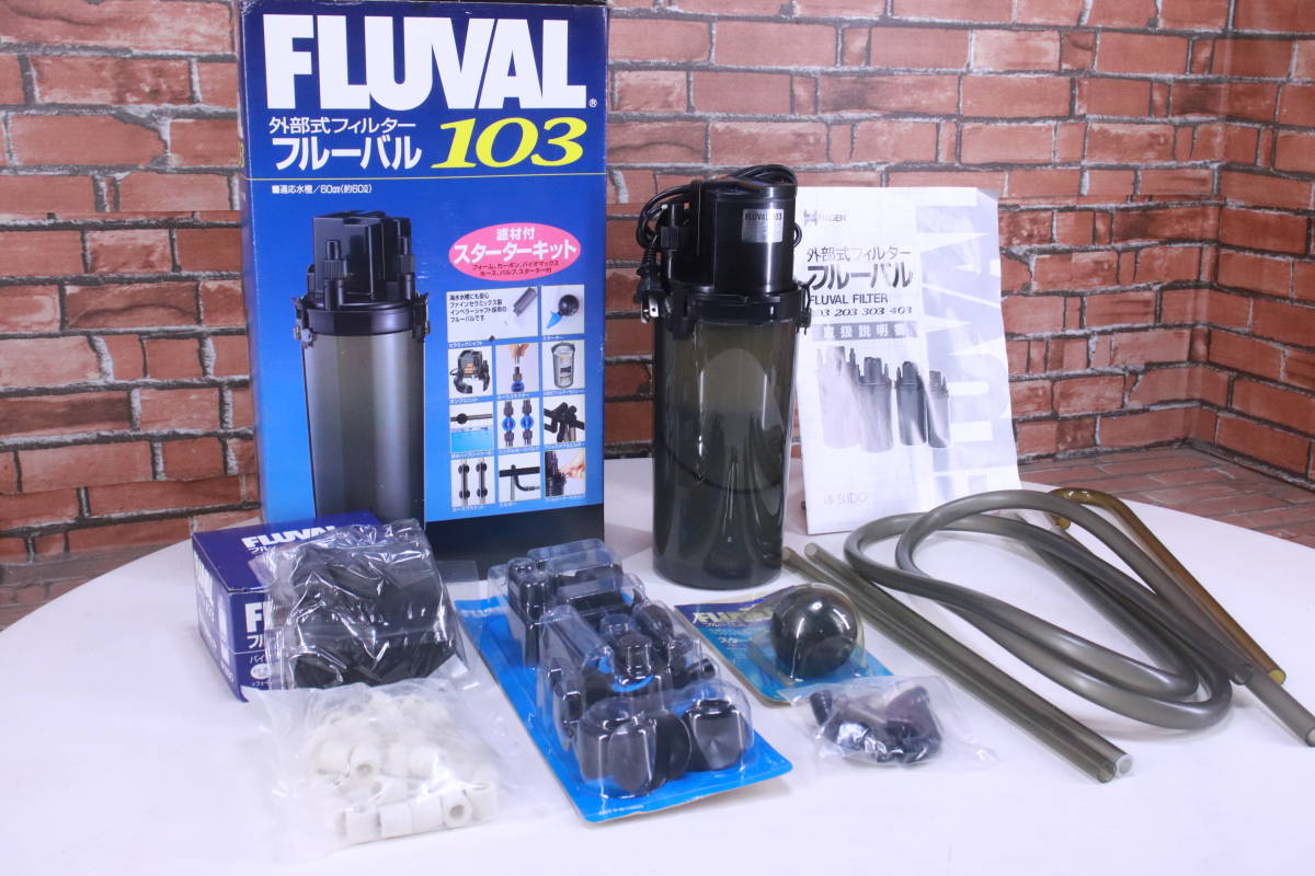 【未使用に近い】未使用! FLUVAL 外部式フィルター 103 SUDO スターターキットセット 長期保管品 (F6166)の落札情報詳細 ...