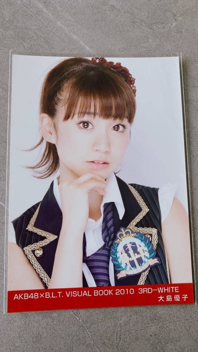 【目立った傷や汚れなし】AKB48 大島優子 生写真 B.L.T. 2010 VISUAL BOOK 3RD WHITE レア 検索) SKE48 NMB48 STU48 HKT48 乃木坂 ...