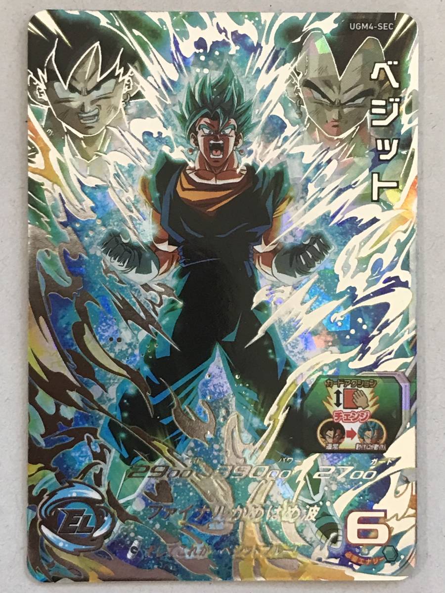 【未使用】未使用 スーパードラゴンボールヒーローズ UGM4弾 UGM4-SEC ベジット の落札情報詳細| ヤフオク落札価格情報 オークフリー