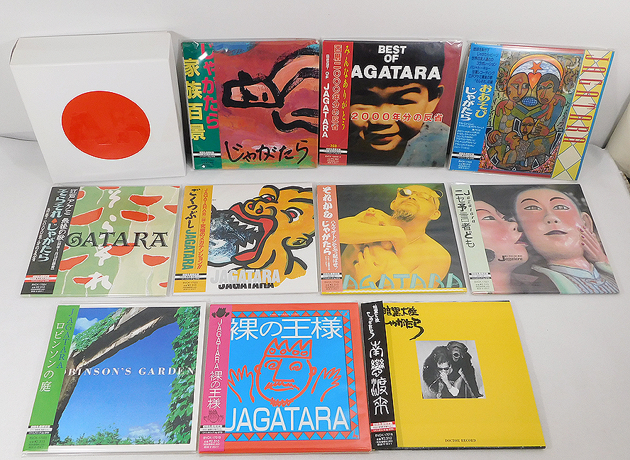 【目立った傷や汚れなし】じゃがたら JAGATARA 初回限定盤 紙ジャケ[CD]10枚セット/収納BOX 帯付き/南蛮渡来/裸の王様/ロビンソンの庭/ごくつぶし/そらそれ/BESTの落札情報 ...