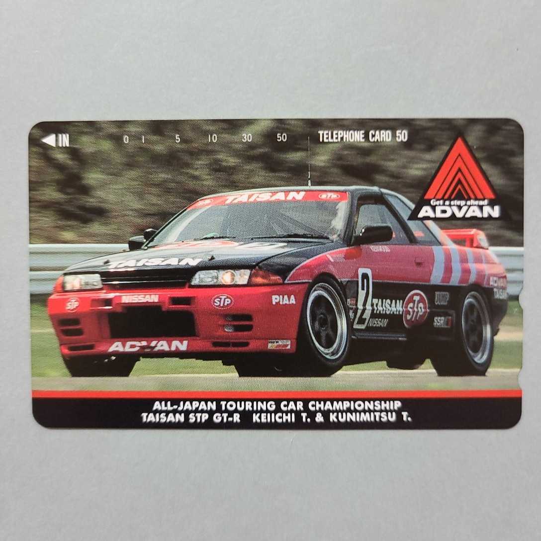 【目立った傷や汚れなし】トヨタMR2 ADVAN MR2(AW11)レーシングカー テレホンカード テレフォンカード テレカ TOYOTA ...