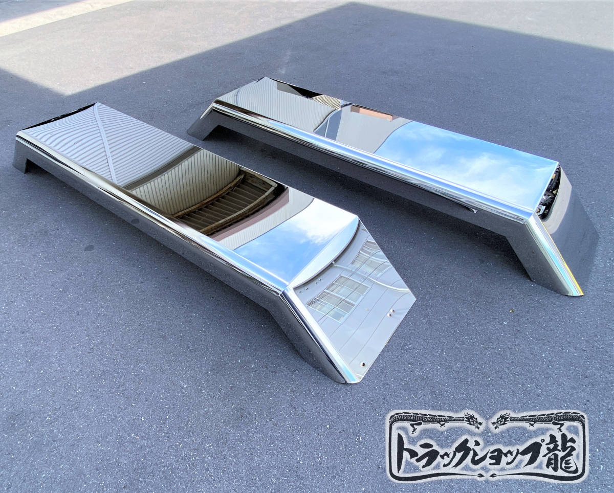 【未使用】大型 10t ダンプ 鏡面 ステンレス R曲げ ロングフェンダー 標準タイプ 板厚2㎜ リアフェンダー 泥除け 2枚セット トラックパーツ S0598Sの落札情報詳細 - Yahoo ...