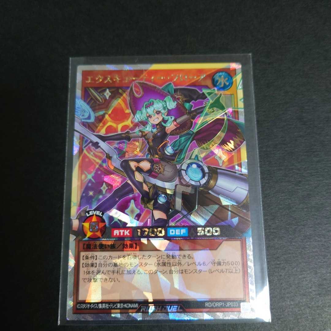 【未使用】遊戯王 ラッシュデュエル オーバーラッシュパック RD/ORP1-JP033 エクスキューティー・フローア オーバーラッシュレア の落札情報詳細| ヤフオク落札価格情報 オークフリー