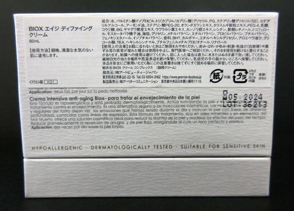 【未使用】送料300円(税込) dl010 プリミエル BIOX エイジ ディファイングクリーム 60ml 5050円相当【シンオク】の落札情報詳細 - Yahoo!オークション落札価格検索 ...