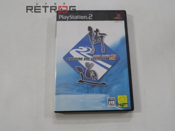 【傷や汚れあり】PS2 首都高バトルZERO 0 + 街道バトル2 CHAIN REACTION 2本セット 欠品有 難有り 元気 レース ...