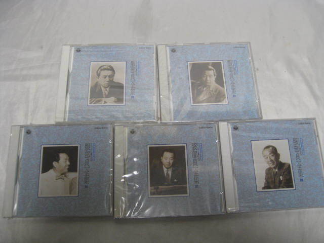 【未使用】音楽生活70周年記念 オリジナル盤による服部良一全集 1～5 CD5枚 新品の落札情報詳細 - Yahoo!オークション落札価格検索 オークフリー
