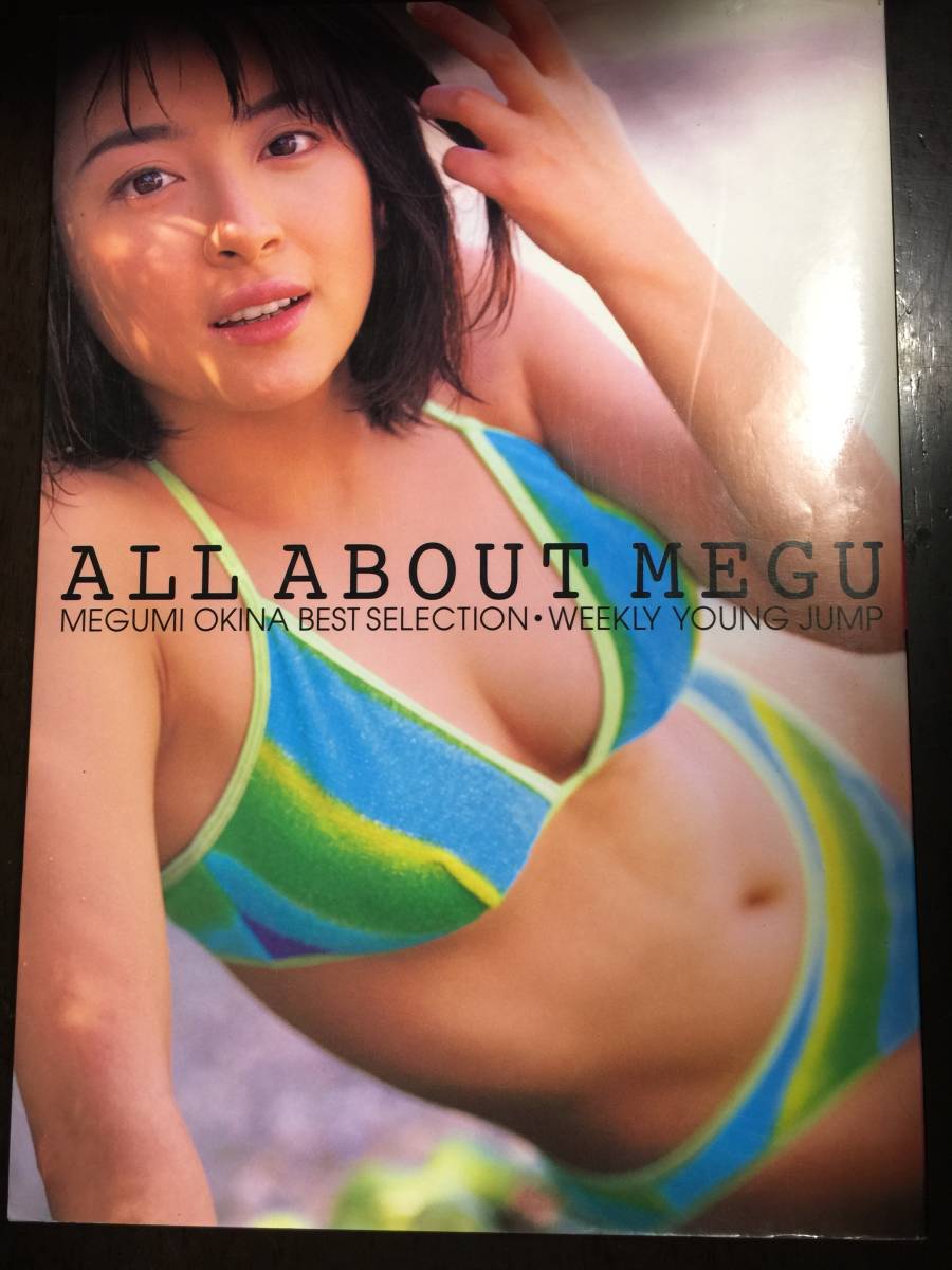 【傷や汚れあり】奥菜恵写真集／ALL ABOUT MEGU 46の落札情報詳細 - Yahoo!オークション落札価格検索 オークフリー