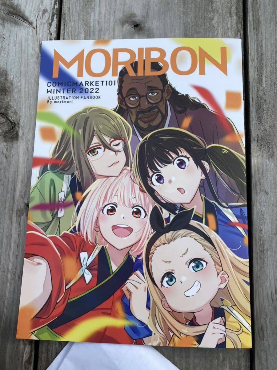 【未使用】コミケ101 C101 CHACHAPI リコリコ本 喫茶リコリコ 会場限定クリアファイル付き 同人No.001.の落札情報詳細 - ヤフオク落札価格検索 オークフリー