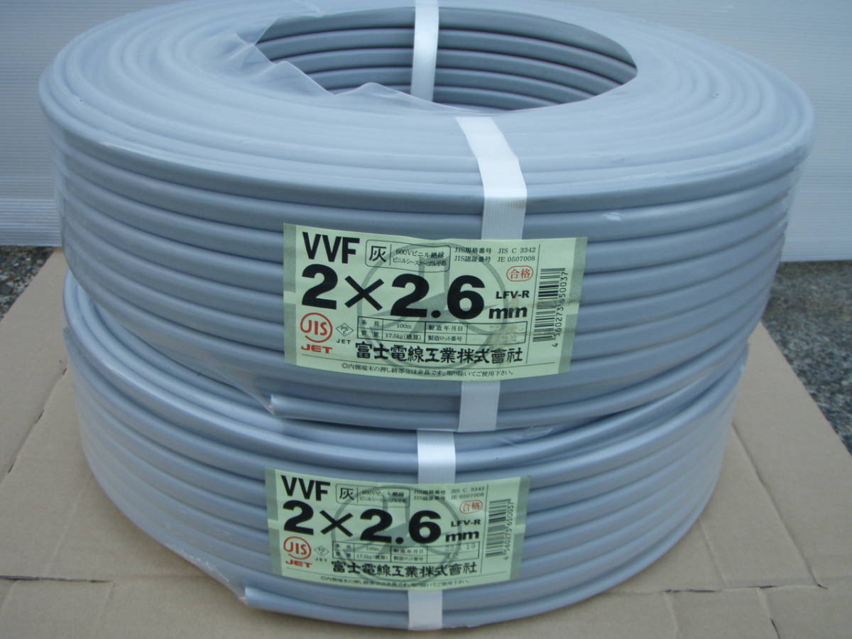 【未使用】富士電線工業製 2.0X2芯VVFケーブル 100mX2(200m)の落札情報詳細 - ヤフオク落札価格検索 オークフリー