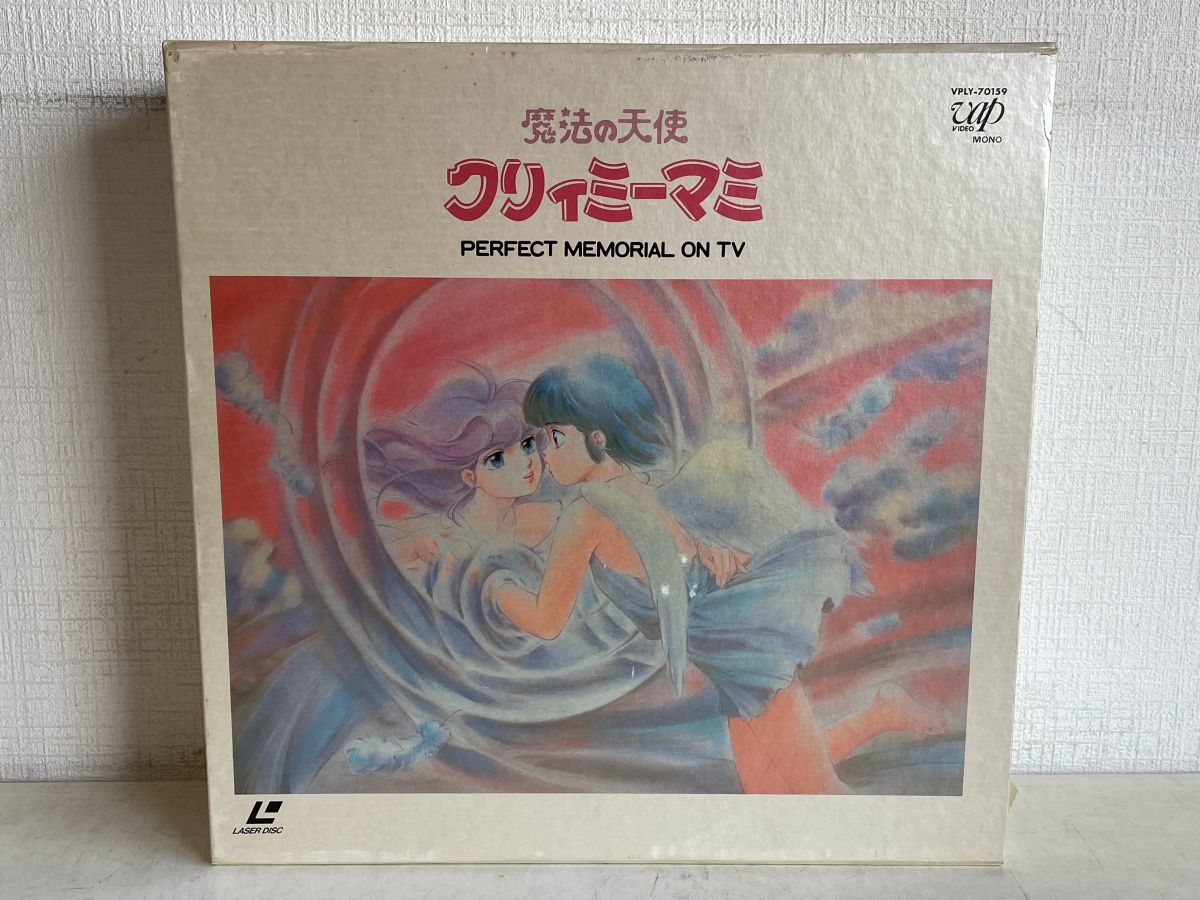 【やや傷や汚れあり】LD-BOX/ 処分品 / 魔法の天使 クリィミーマミ / PERFECT MEMORIAL ON TV / 13枚組 / ブックレット付き / バップ / VPLY ...