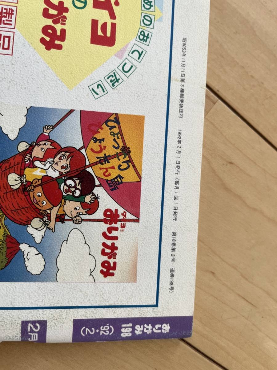 【傷や汚れあり】 月刊 おりがみ 198号 1992年 バレンタインデー モーターサイクル バイク 日本折紙協会発行 月刊誌 折紙 折り紙 雑誌 本 29104の落札情報詳細 - Yahoo ...