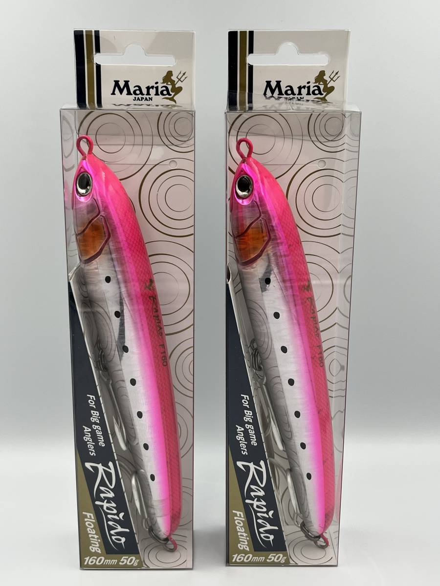 【未使用】マリア (Maria) ペンシルベイト ラピード F160 160mm 50g ピンクイワシ B08H ルアー 2個セット 新品未開封の落札情報詳細 - ヤフオク落札価格検索 オークフリー