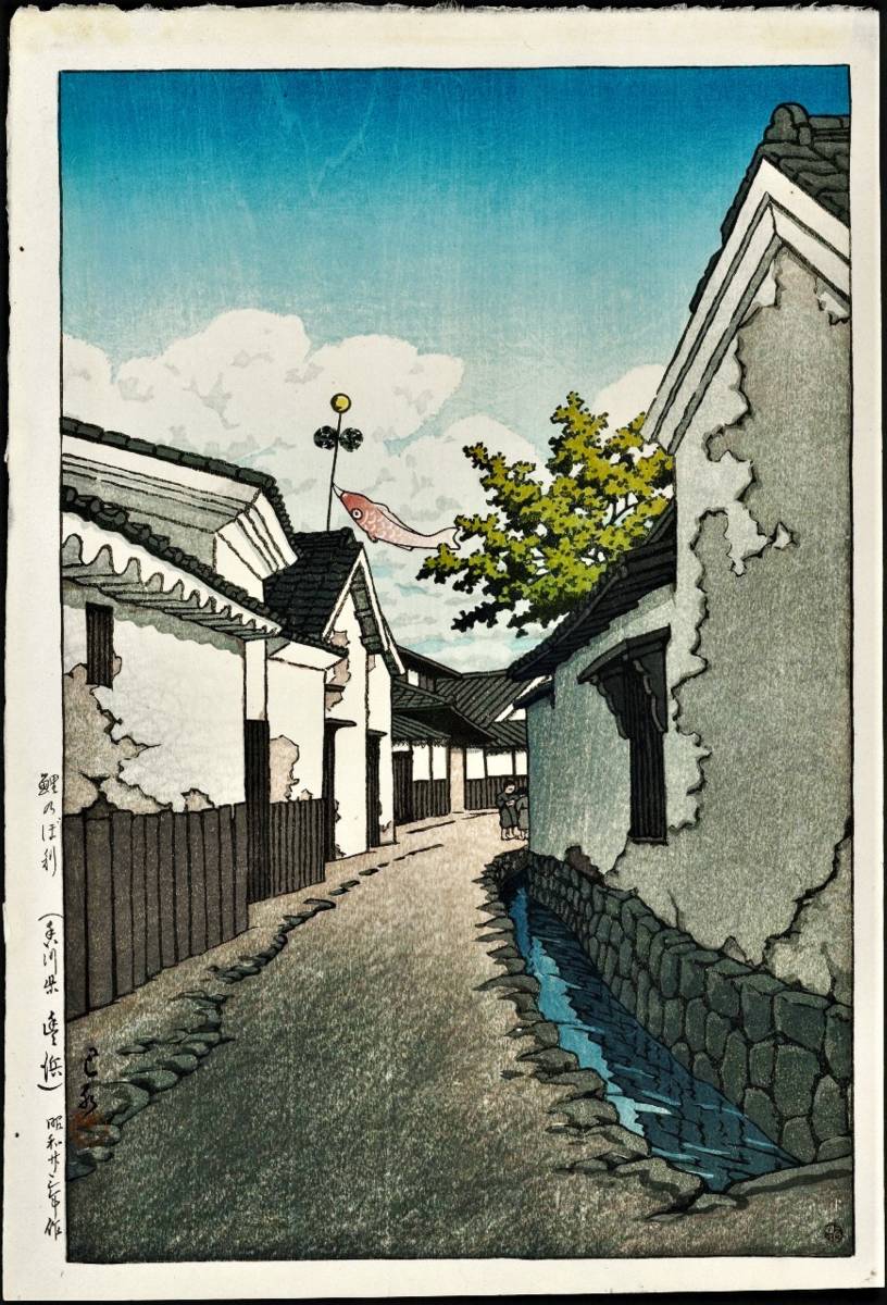【目立った傷や汚れなし】5作品 川瀬巴水 越前和紙仕上げ ①鯉のぼ利②十和田湖千丈幕③桜田門④熊谷大雷神社⑤宮島の月夜 の落札情報詳細