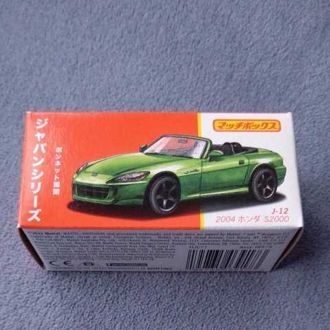 【未使用に近い】マッチボックス ジャパンシリーズ J12 2004 ホンダ S2000 MATCHBOX JAPAN SERIES 2004 ...