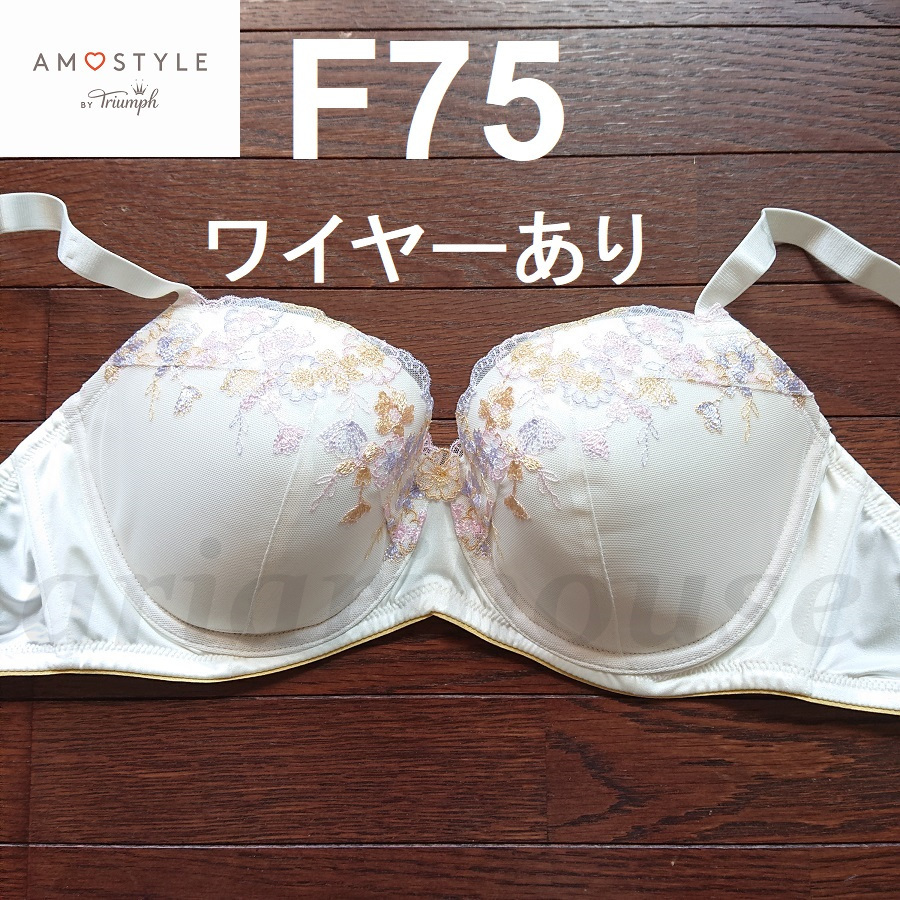 【未使用】F75 ブラジャー トリンプアモスタイル AMOSTYLE Triumph ワイヤーあり クリームの落札情報詳細 - ヤフオク落札価格検索 オークフリー