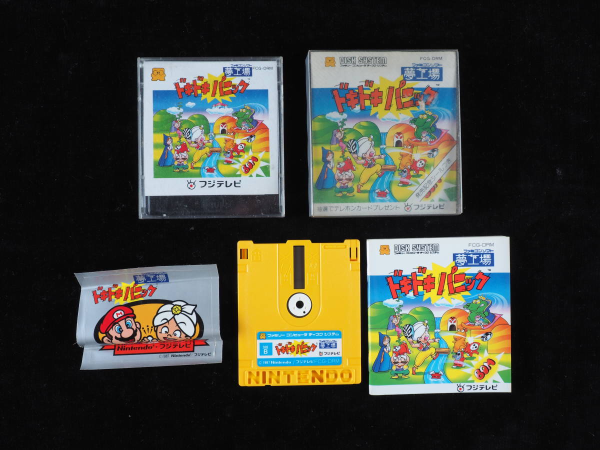 【やや傷や汚れあり】cn47_美品 ドキドキパニック ディスクシステム ファミコンソフト 箱・取説有 の落札情報詳細| ヤフオク落札価格情報 ...