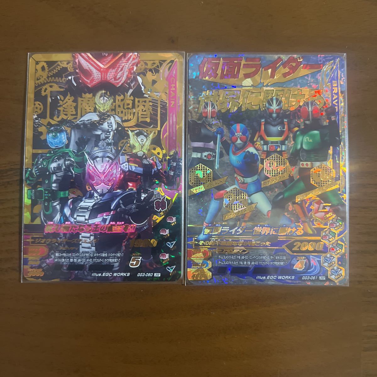 【未使用】ガンバライジング GG3-060 LRSP 祝え！新たなる王の誕生を GG3-061 LRSP 仮面ライダー世界に駆けるの落札情報詳細 - ヤフオク落札価格検索 オークフリー