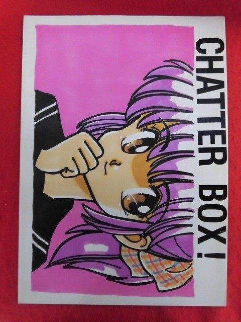 【中古】R060 オリジナル同人誌 CHATTER BOX! Cyrillic 北村知佳子 1991年★同梱5冊までは送料200円の落札情報詳細 - ヤフオク落札価格検索 オークフリー