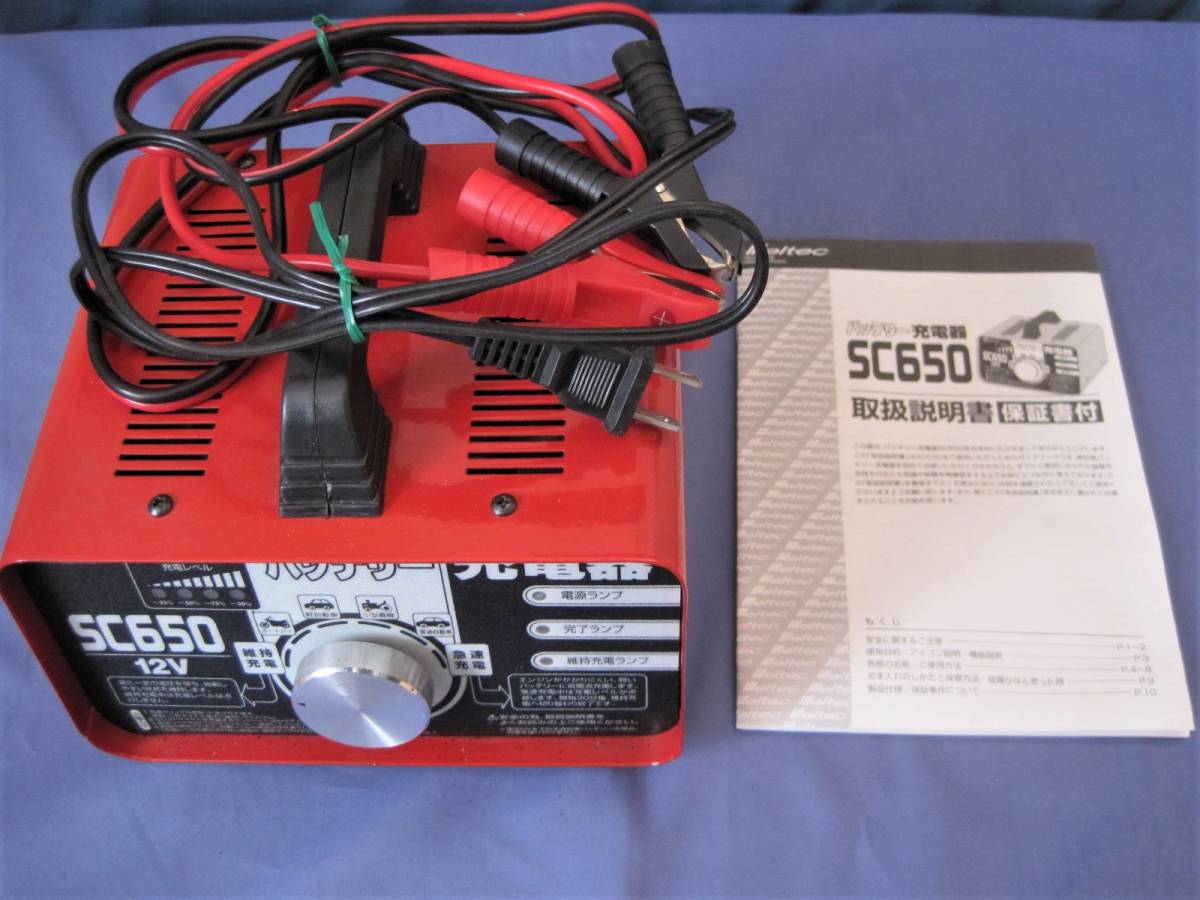 【未使用に近い】meltec メルテックバッテリー充電器 SC650 6．5A 大自工業KK 取り扱い説明書付き 中古品の落札情報詳細 - ヤフオク落札価格検索 オークフリー