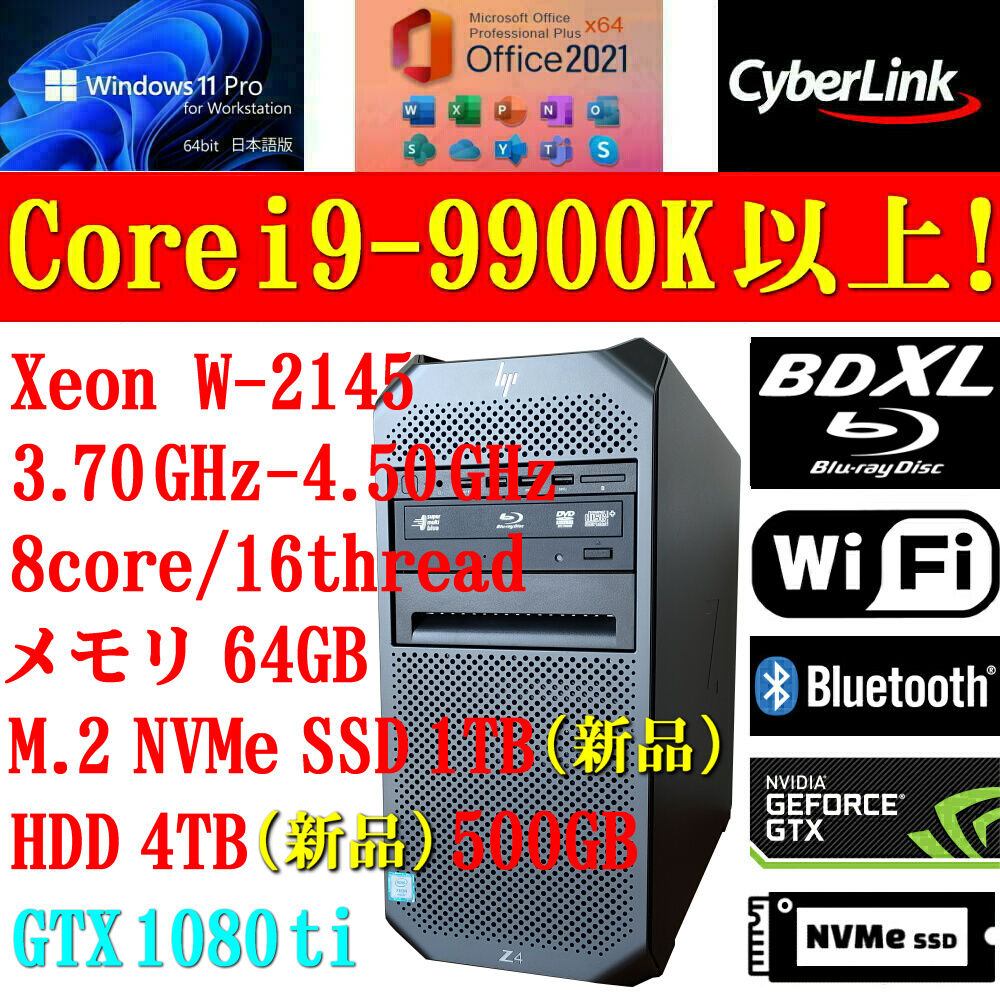 【傷や汚れあり】Core i9-9900Kを凌駕！ メモリ64GB RTX 3060以上 GTX 1080ti 搭載！ゲーミングPC HP ...
