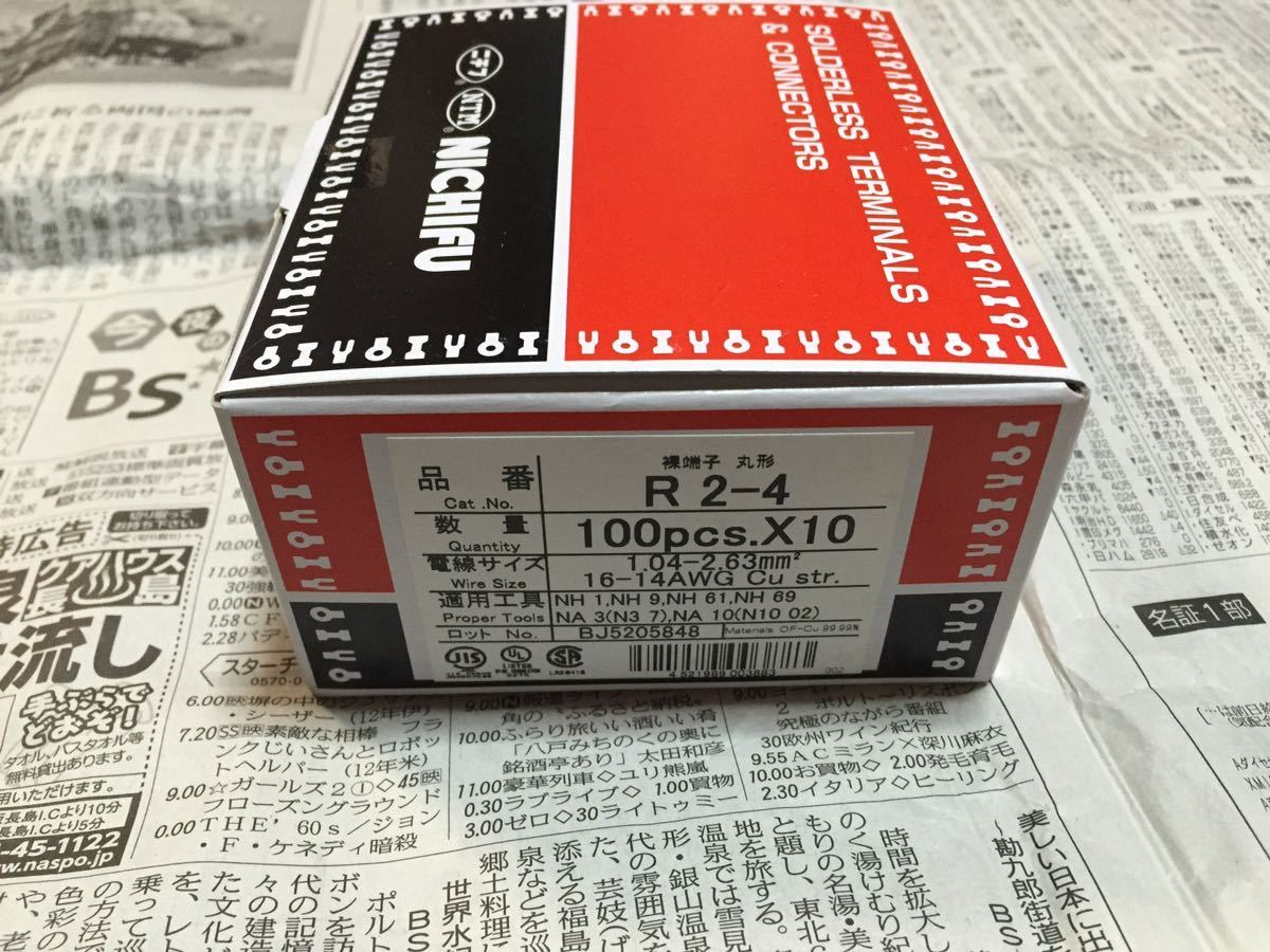 【未使用】圧着端子 ニチフ R2-4 1000個 新品未使用の落札情報詳細 - ヤフオク落札価格情報 オークフリー