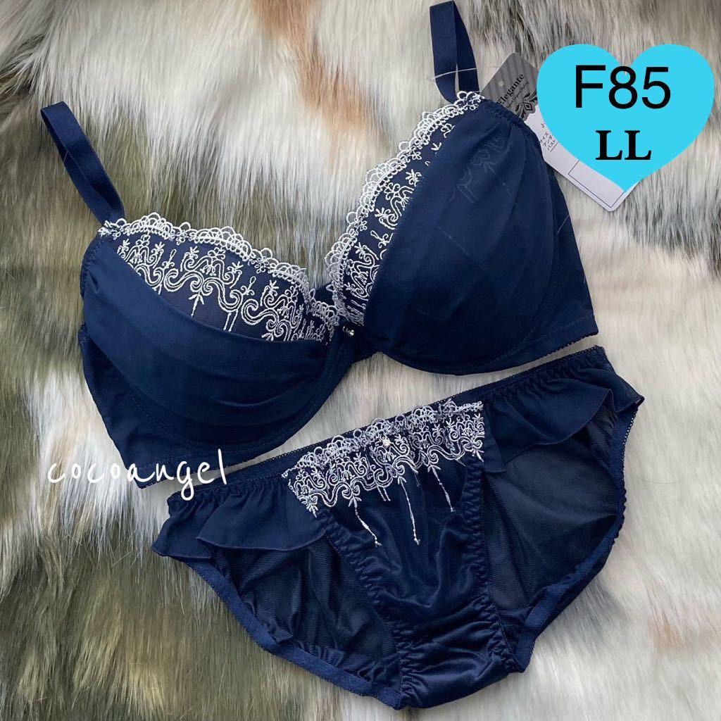【未使用】f85 Ll ネイビー系 上下セット＊新品 ブラandショーツ ブラジャーショーツ パッド付き エレガント 豪華刺繍 Fカップ 大きい